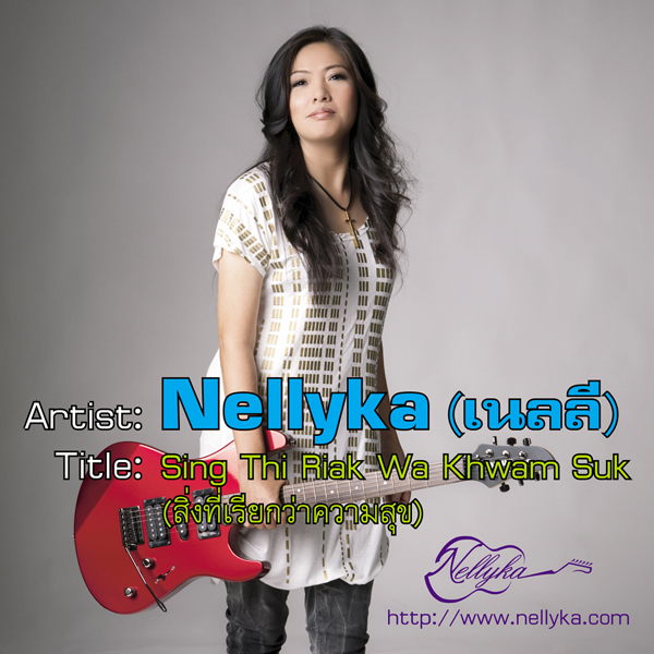 Nellyka.com - Official Website of Nellyka (เนลลี), Female Guitarist ...